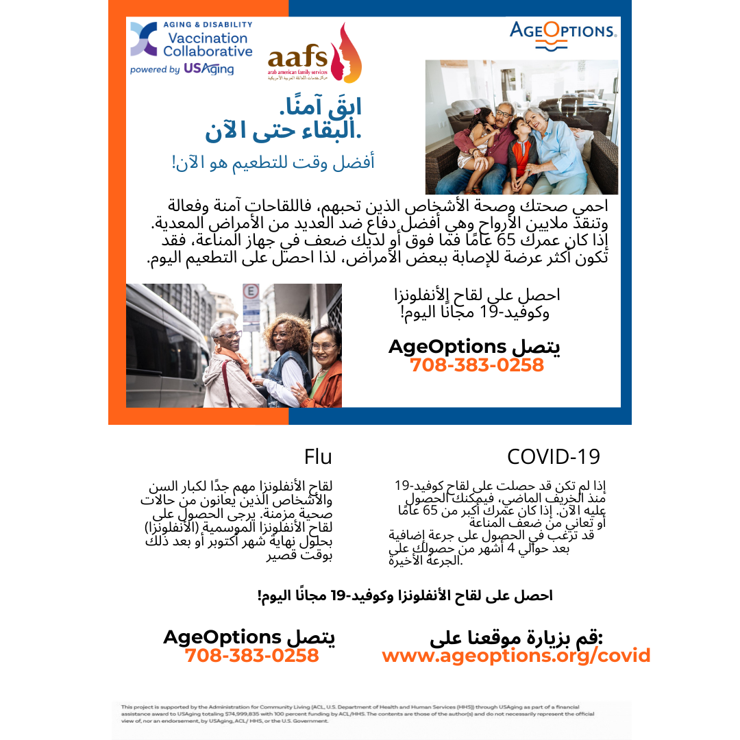 Flu & COVID-19 Vaccines and Resources - AgeOptions